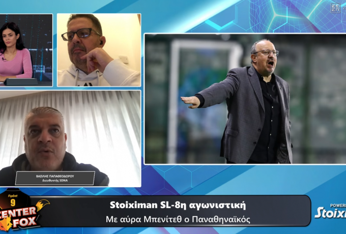Παπαθεοδώρου: «Ο Μπενίτεθ δίνει ελπίδα και όραμα - 3 εκατ. η σκιά του Γιόβιτς» (vid) | SDNA